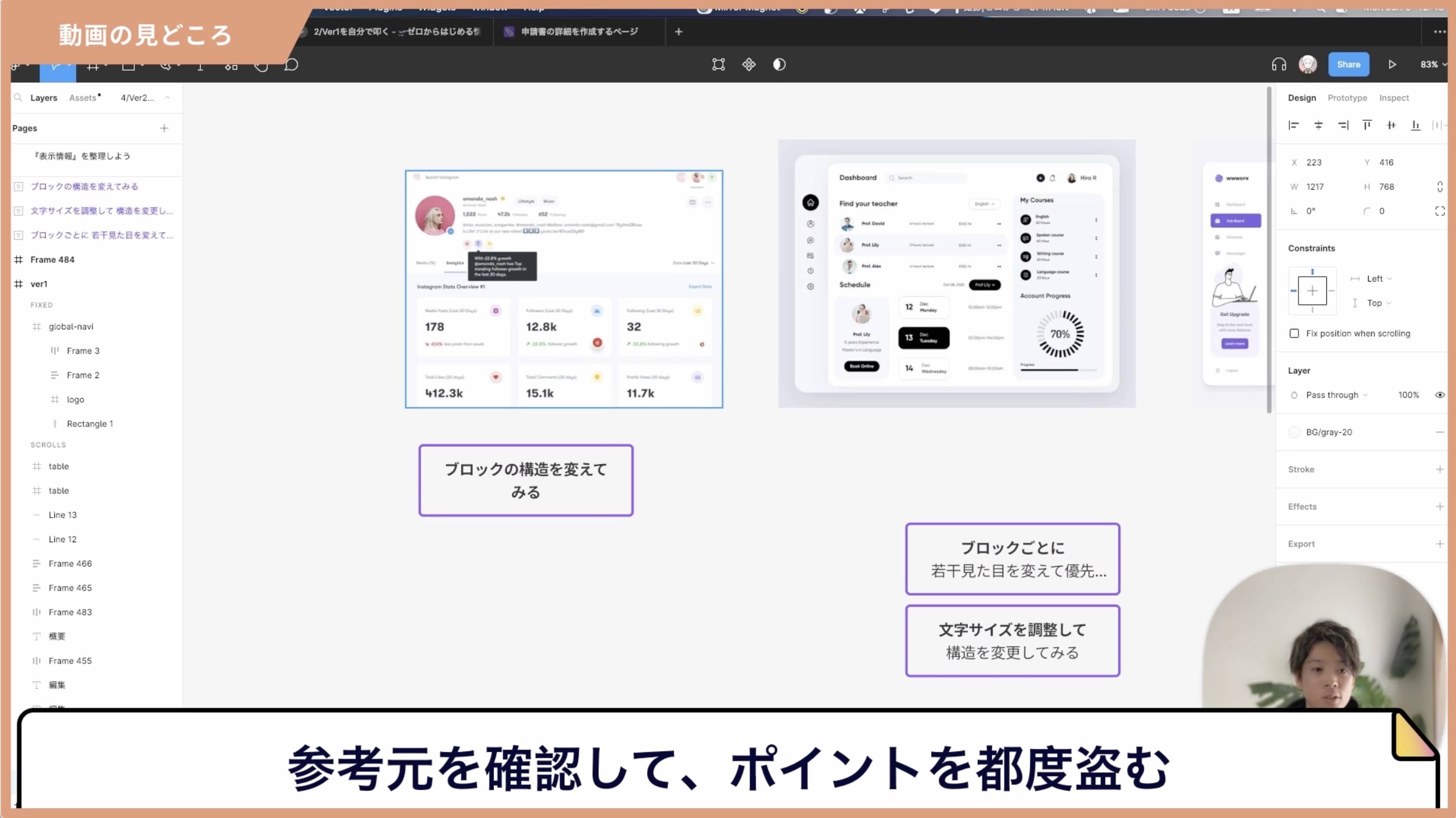 ゼロからはじめるUI情報設計 | BONO - UIとUXデザインのコミュニティ